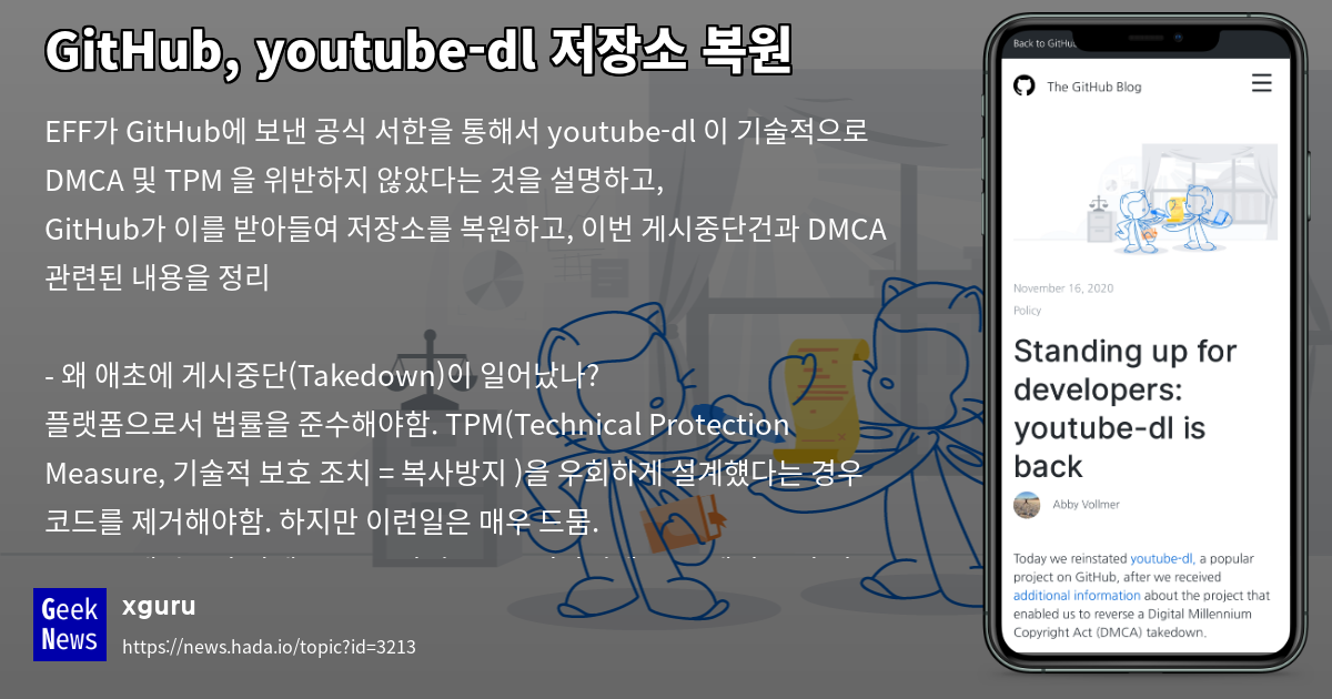 GitHub, youtube-dl 저장소 복원 | GeekNews