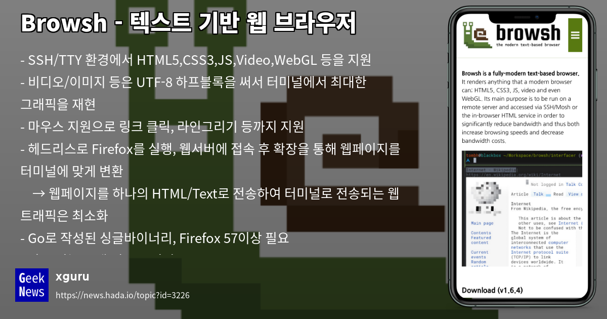 Browsh - 텍스트 기반 웹 브라우저 | GeekNews