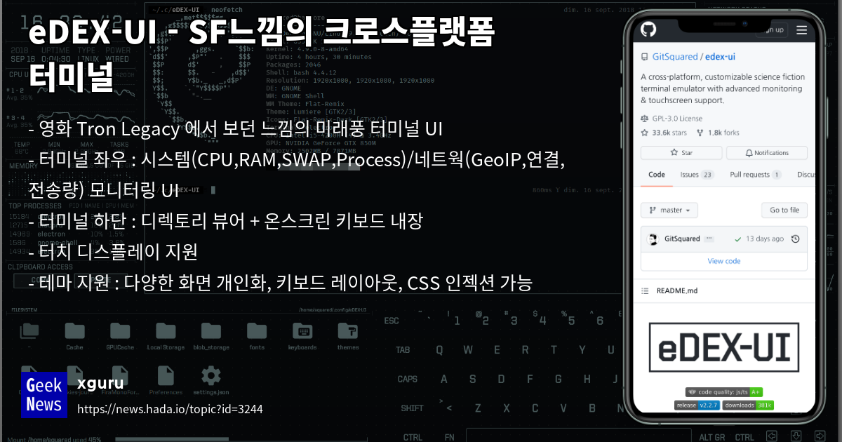 eDEX-UI - SF느낌의 크로스플랫폼 터미널 | GeekNews