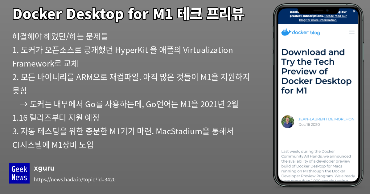 Docker Desktop for M1 테크 프리뷰 | GeekNews