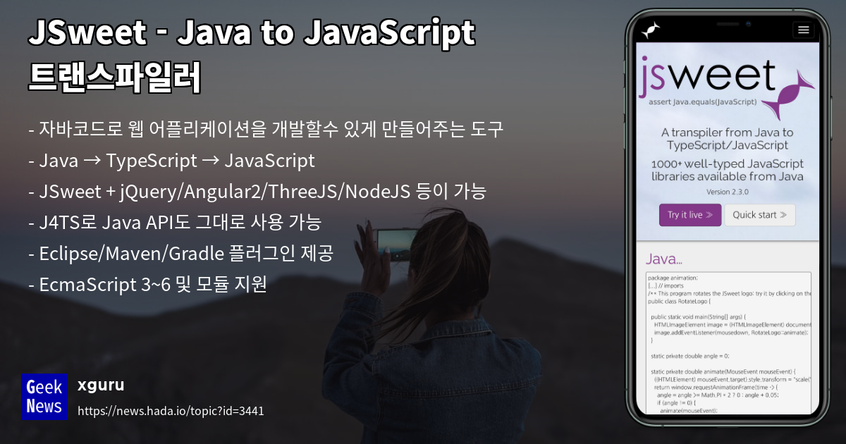 JSweet - Java to JavaScript 트랜스파일러 | GeekNews