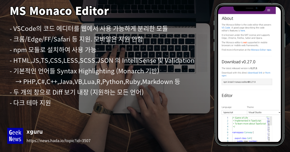 MS Monaco Editor | GeekNews