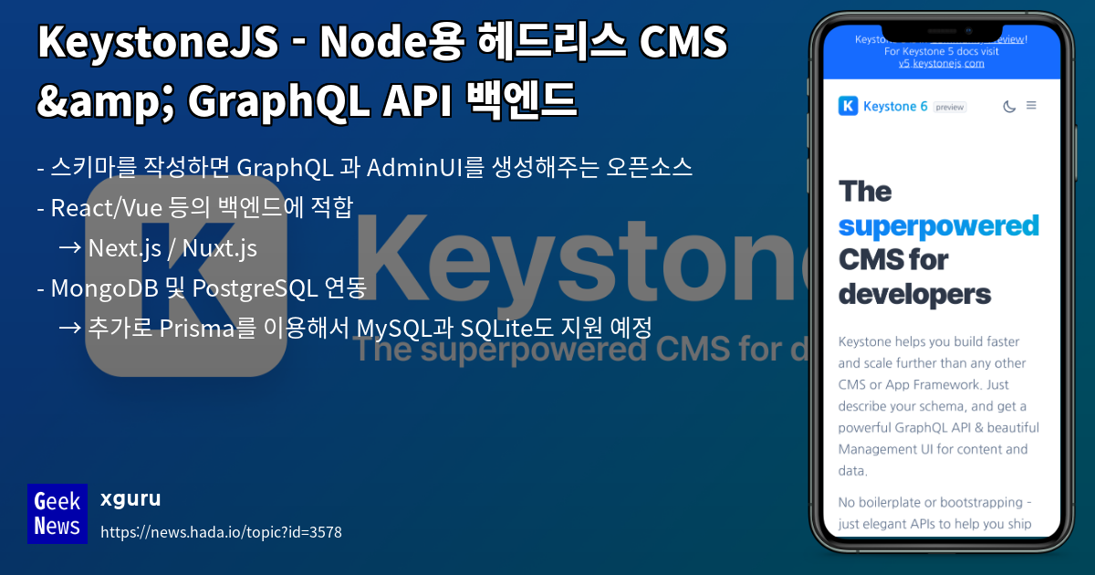 KeystoneJS - Node용 헤드리스 CMS & GraphQL API 백엔드 | GeekNews
