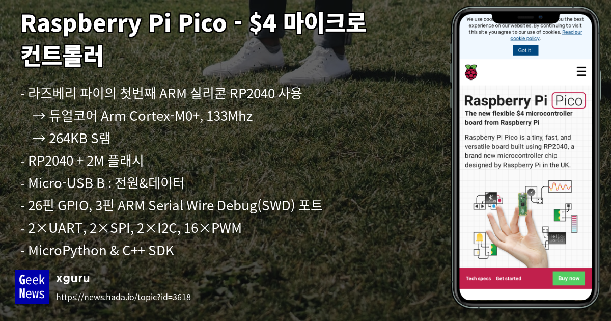 Raspberry Pi Pico - $4 마이크로 컨트롤러 | GeekNews