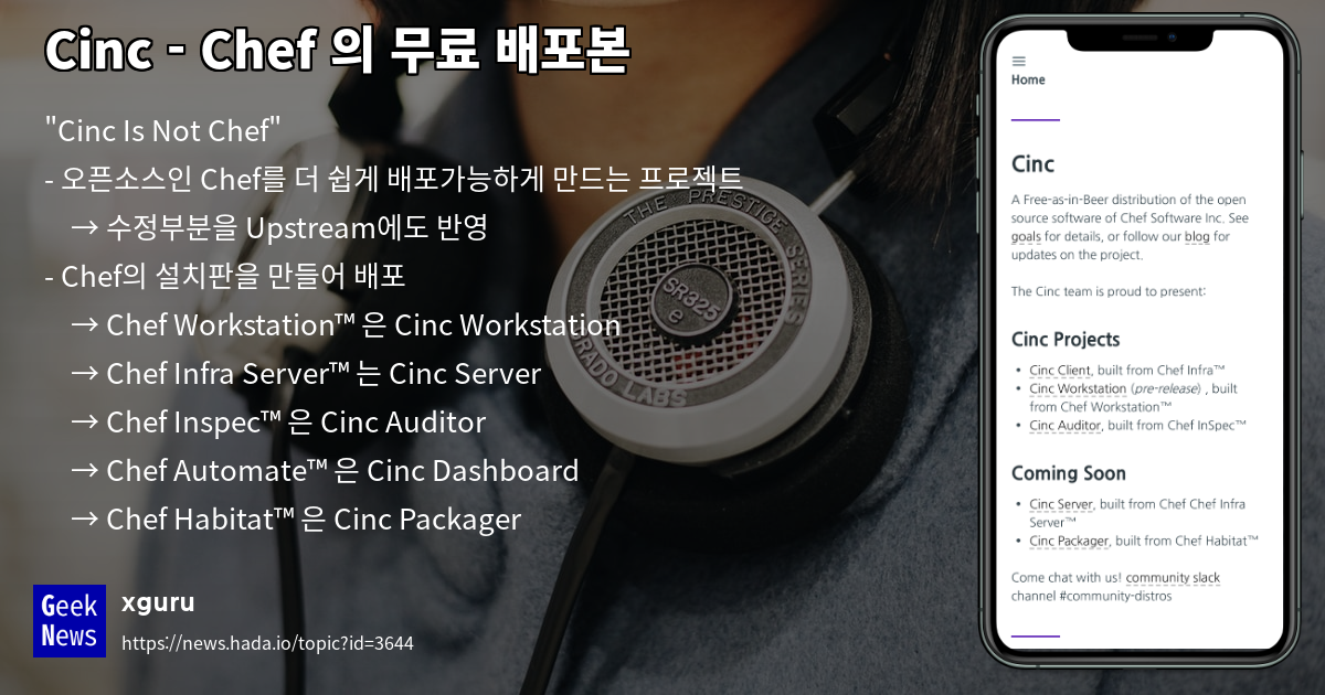 Cinc - Chef 의 무료 배포본 | GeekNews