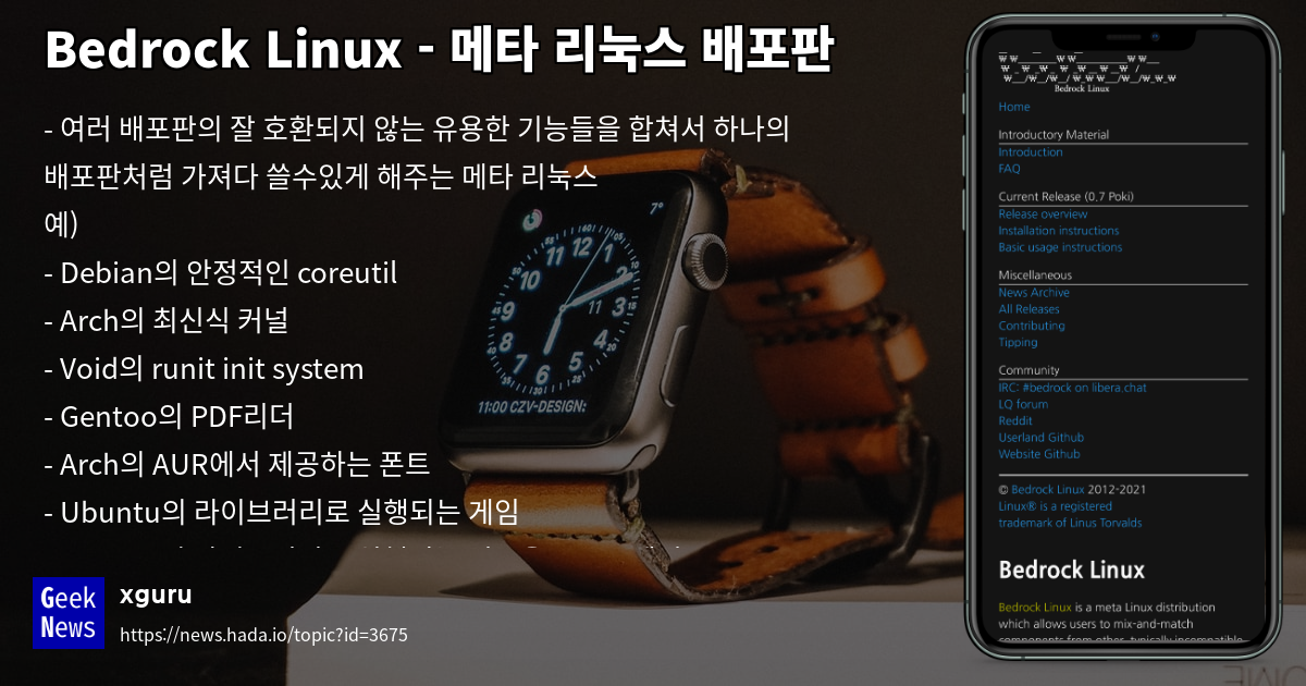 Bedrock Linux - 메타 리눅스 배포판 | GeekNews
