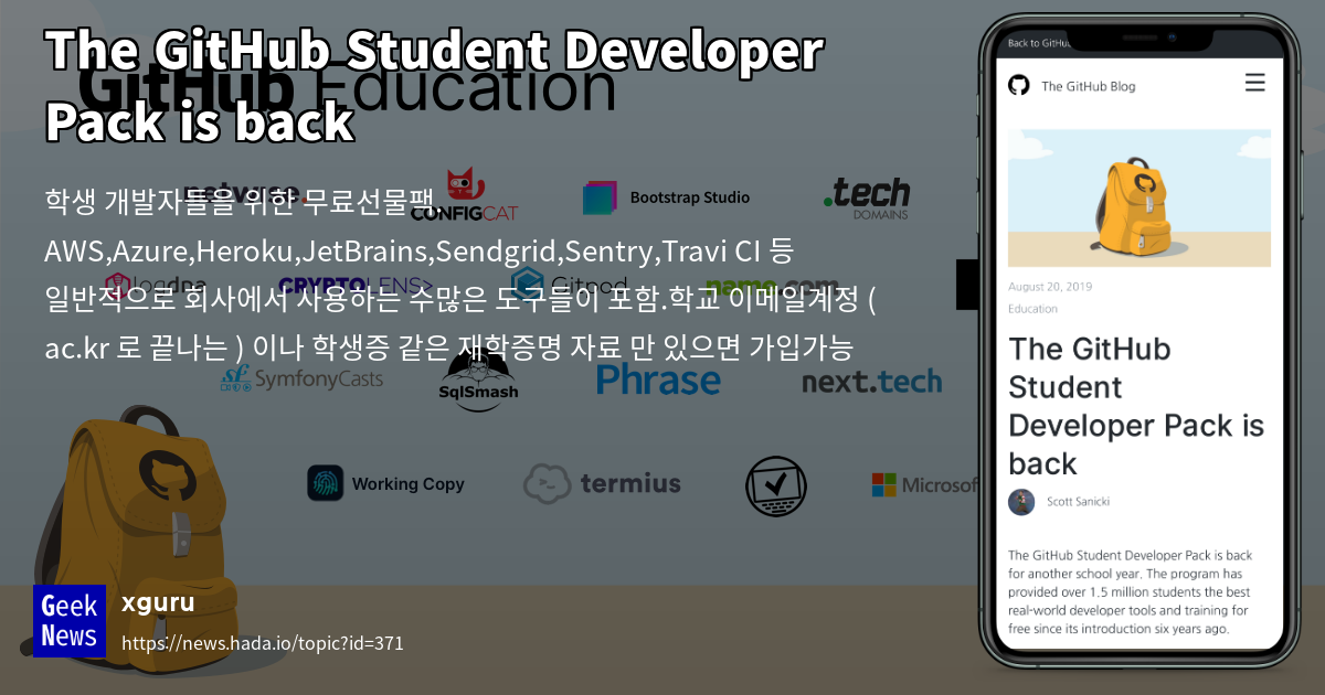 The GitHub Student Developer Pack is back | GeekNews