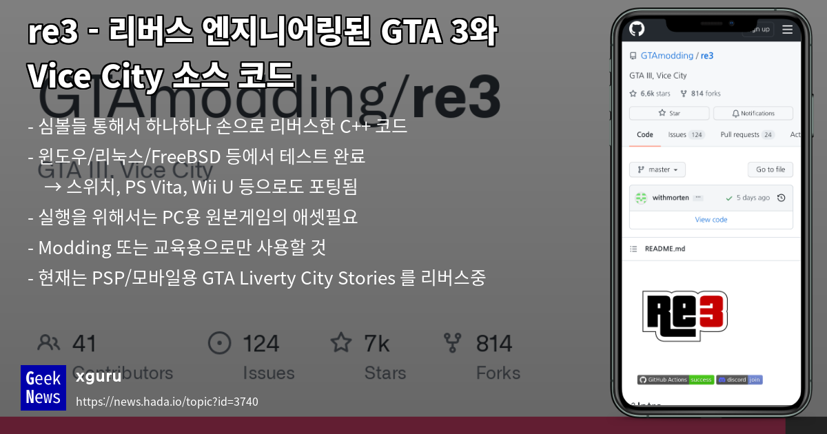 re3 - 리버스 엔지니어링된 GTA 3와 Vice City 소스 코드 | GeekNews