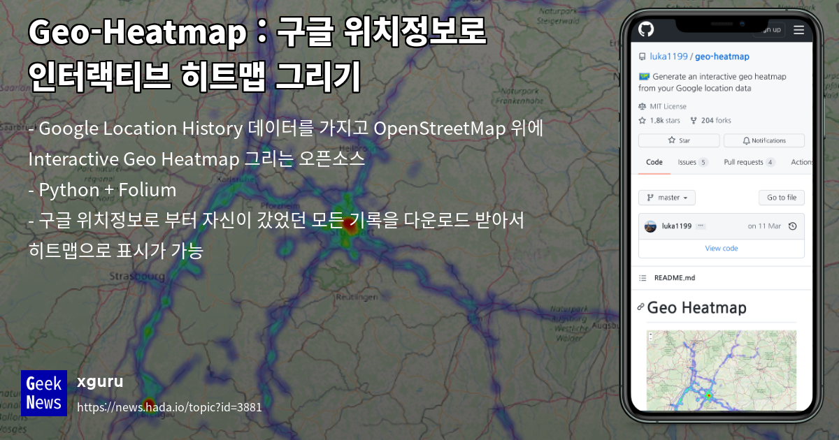 Geo-Heatmap : 구글 위치정보로 인터랙티브 히트맵 그리기 | GeekNews