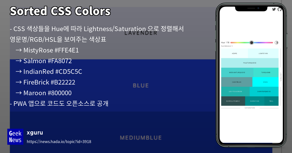 Sorted CSS Colors | GeekNews
