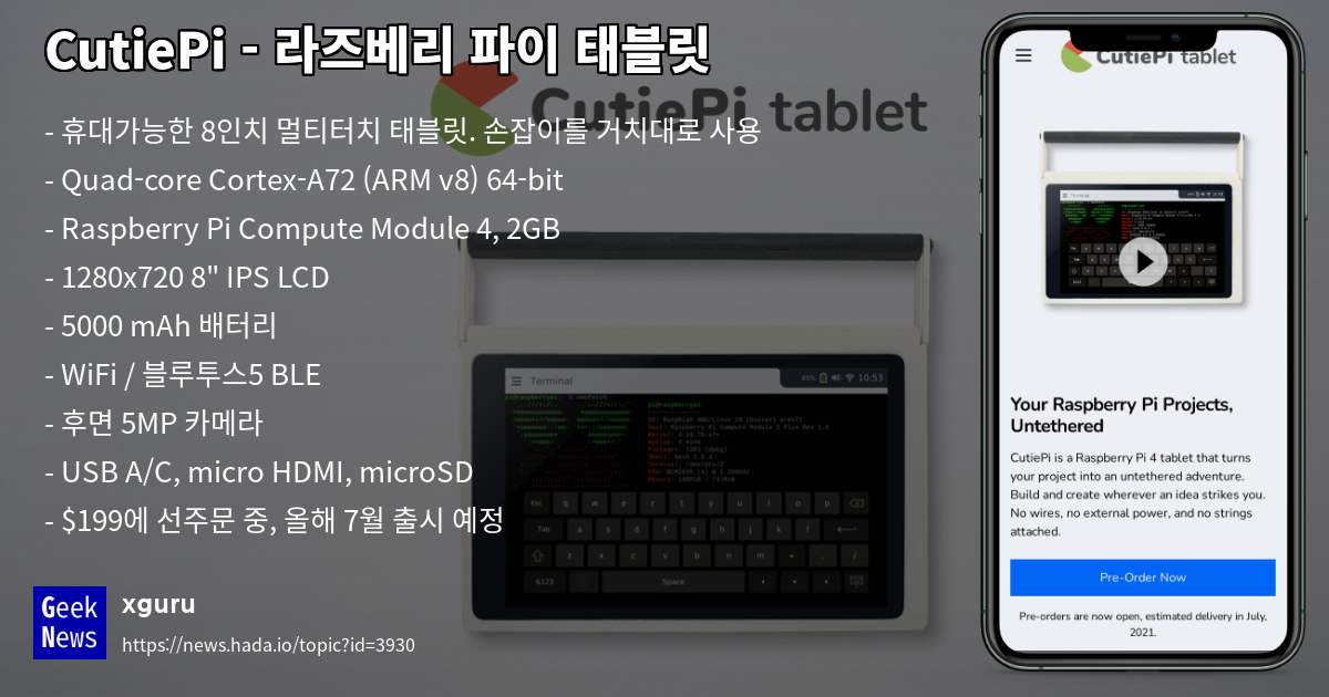 CutiePi - 라즈베리 파이 태블릿 | GeekNews