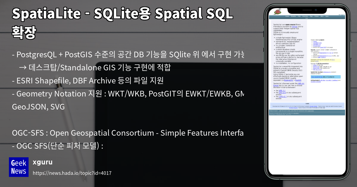 SpatiaLite - SQLite용 Spatial SQL 확장 | GeekNews