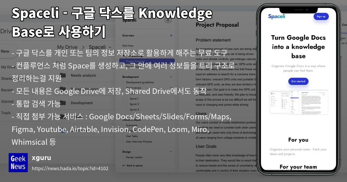 Spaceli - 구글 닥스를 Knowledge Base로 사용하기 | GeekNews