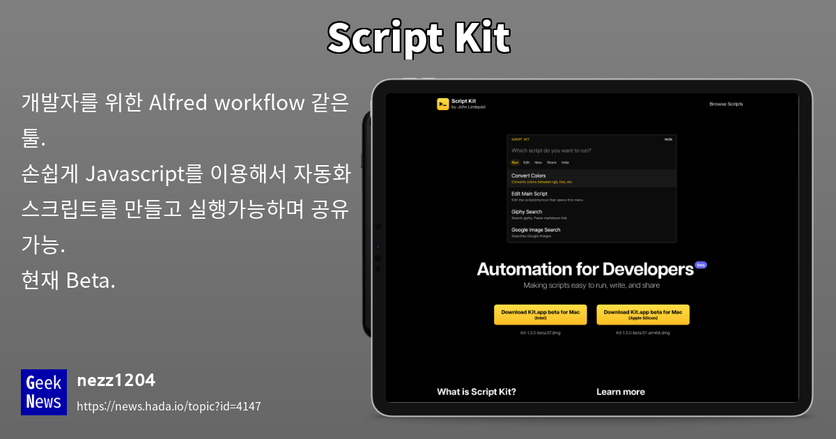 Script Kit | GeekNews
