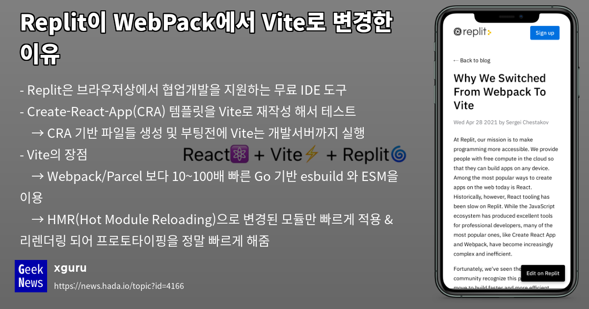Replit이 WebPack에서 Vite로 변경한 이유 | GeekNews