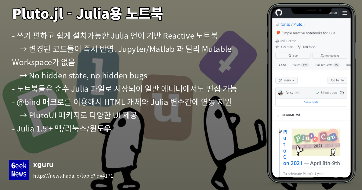 Pluto.jl - Julia용 노트북 | GeekNews