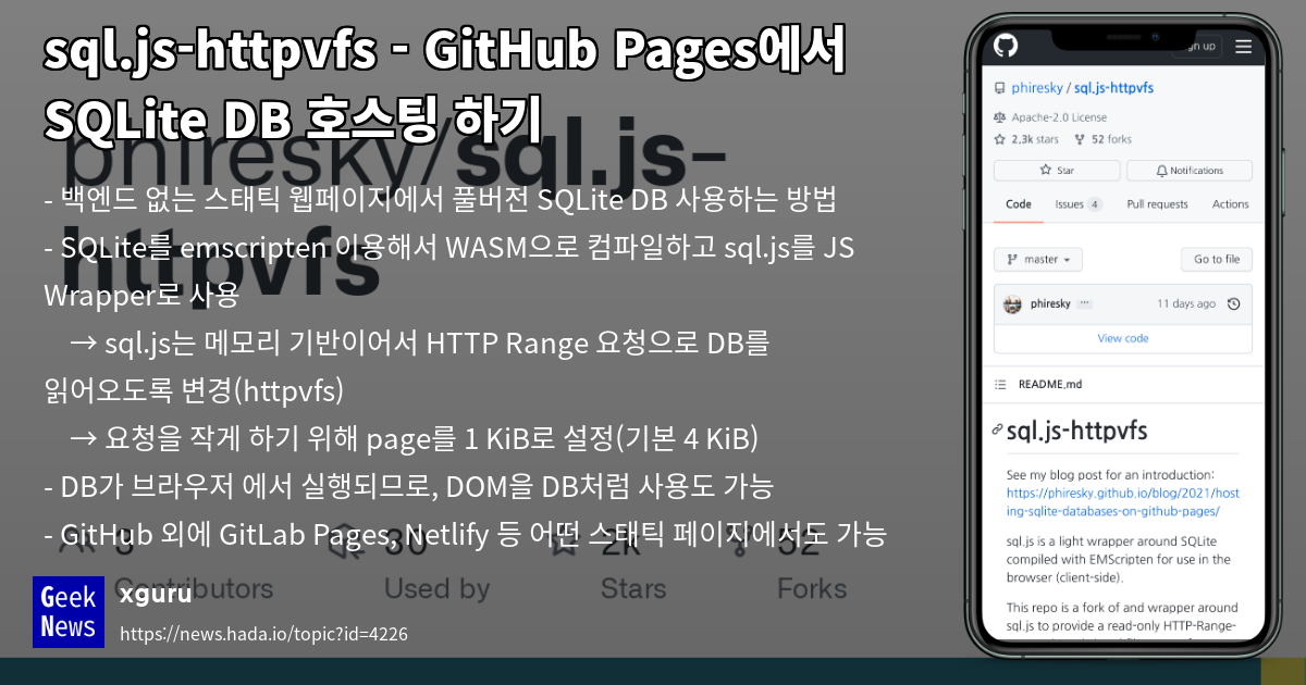 sql.js-httpvfs - GitHub Pages에서 SQLite DB 호스팅 하기 | GeekNews