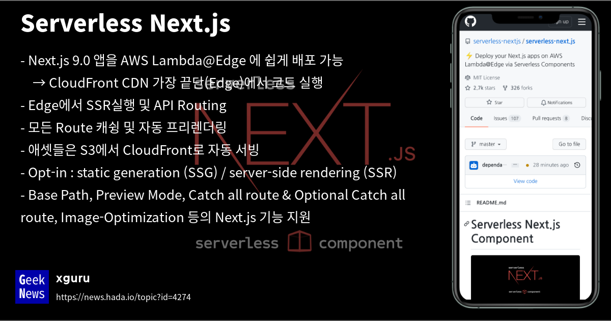 Serverless Next.js | GeekNews