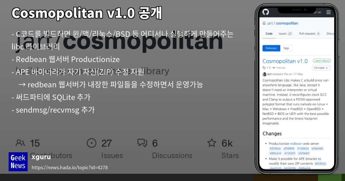 Cosmopolitan v1.0 공개 | GeekNews
