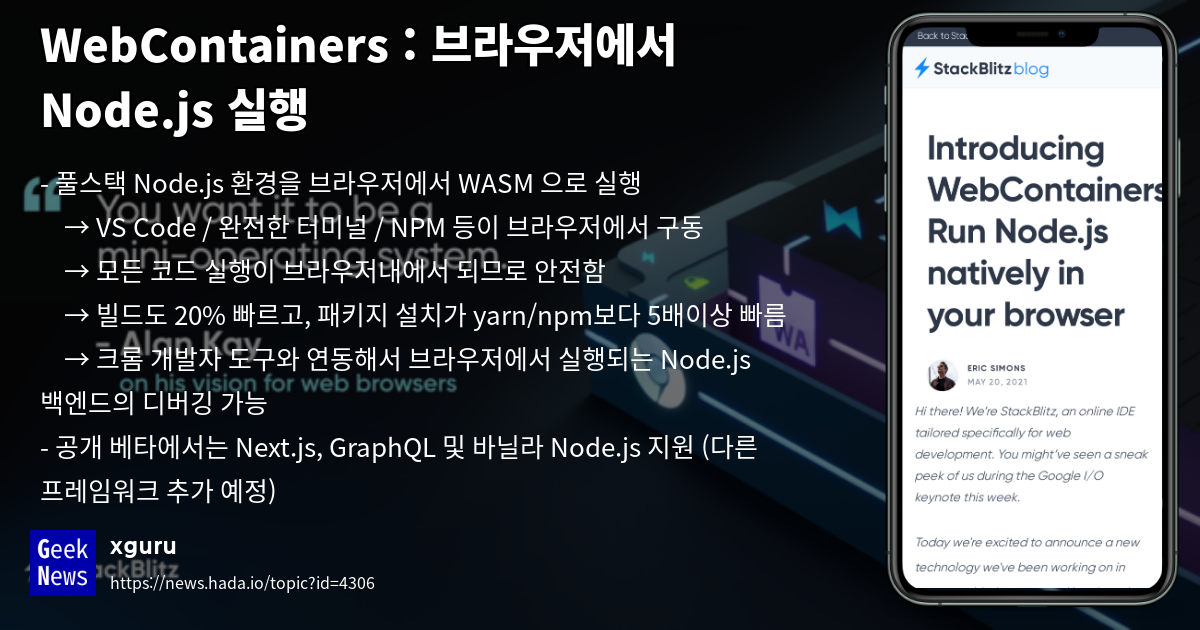 WebContainers : 브라우저에서 Node.js 실행 | GeekNews
