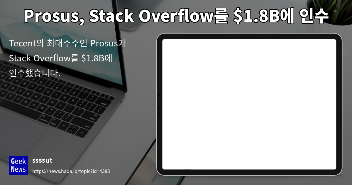 Prosus, Stack Overflow를 $1.8B에 인수 | GeekNews