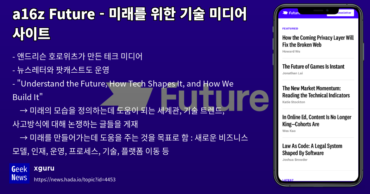 a16z Future - 미래를 위한 기술 미디어 사이트 | GeekNews