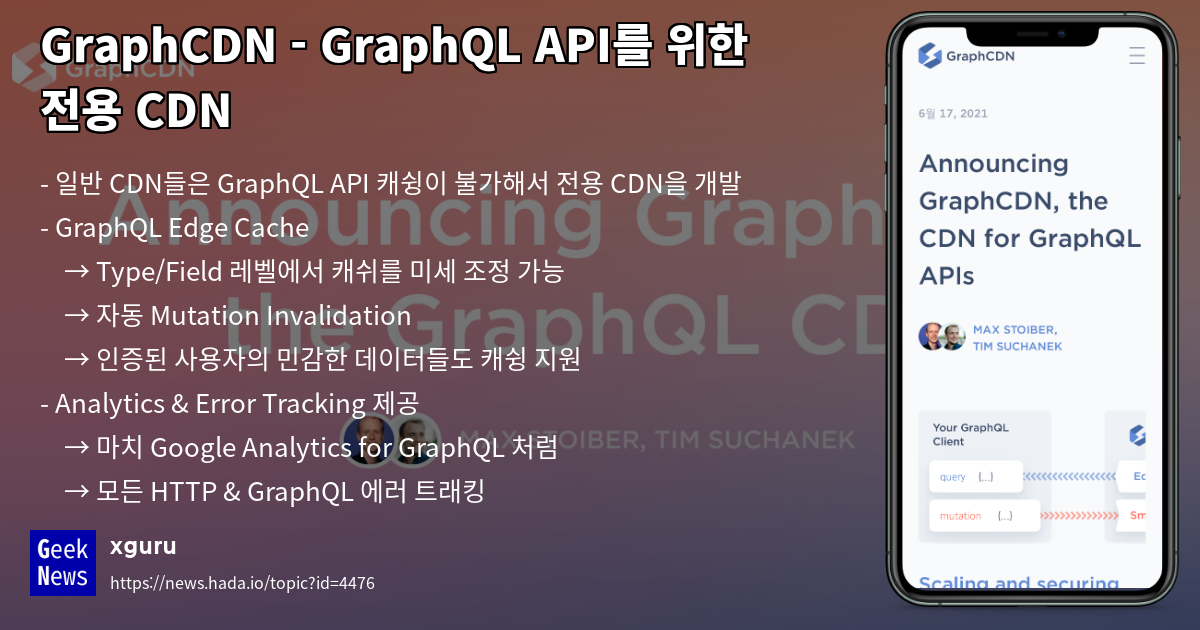 GraphCDN - GraphQL API를 위한 전용 CDN | GeekNews