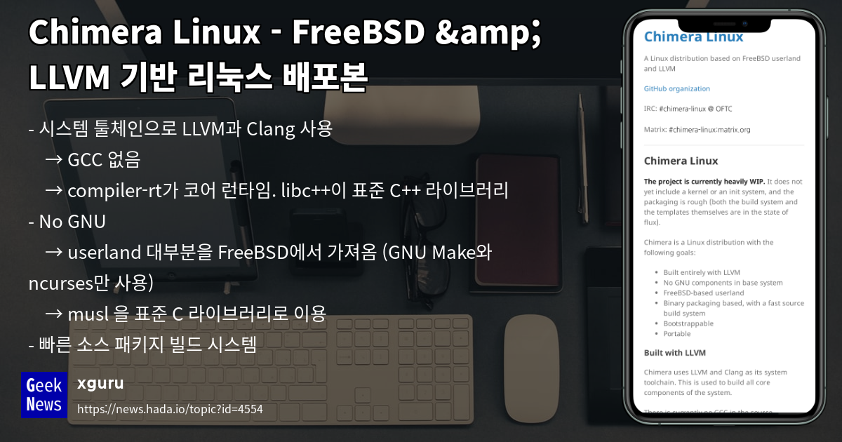 Chimera Linux - FreeBSD & LLVM 기반 리눅스 배포본 | GeekNews