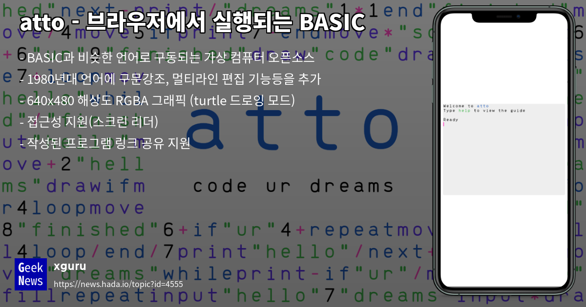 atto - 브라우저에서 실행되는 BASIC | GeekNews