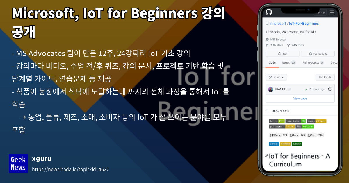 Microsoft, IoT for Beginners 강의 공개 | GeekNews