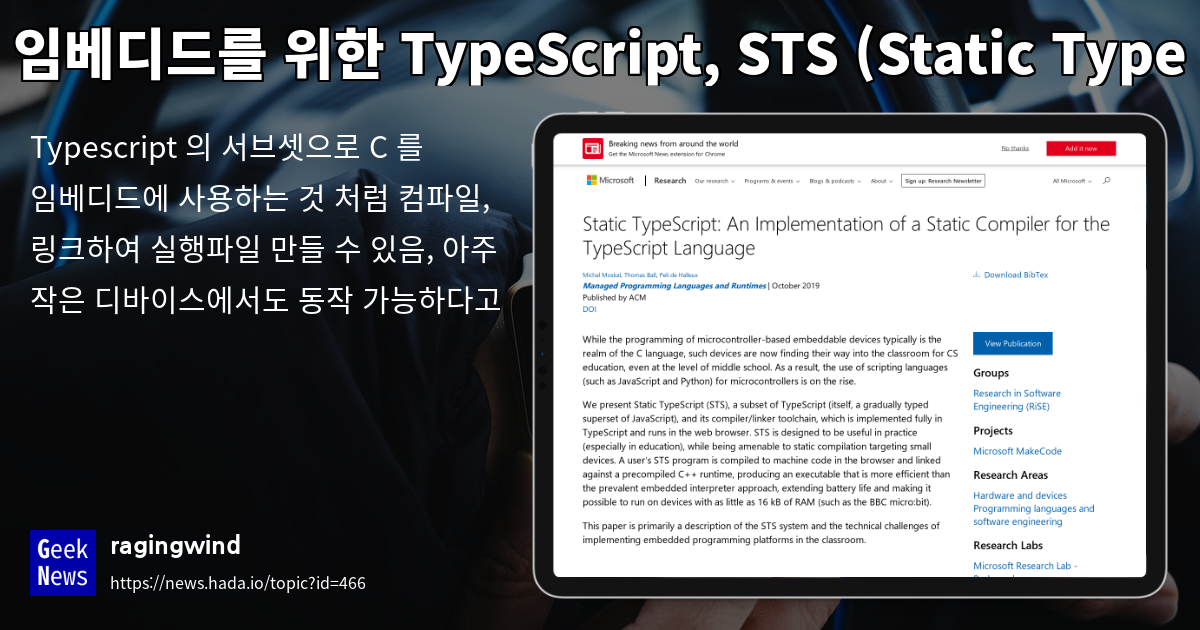 임베디드를 위한 TypeScript, STS (Static Type Script) | GeekNews