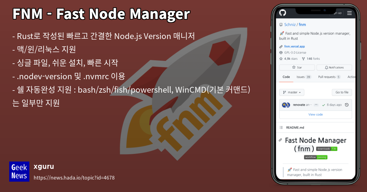 FNM - Fast Node Manager | GeekNews