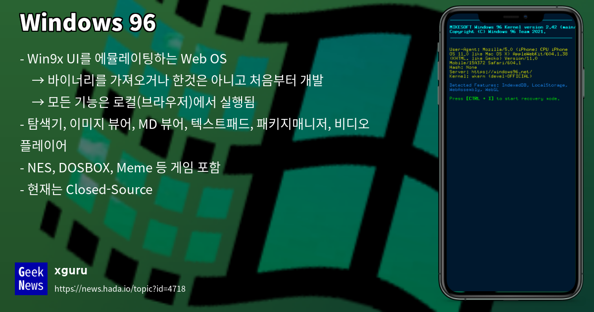 Windows 96 | GeekNews