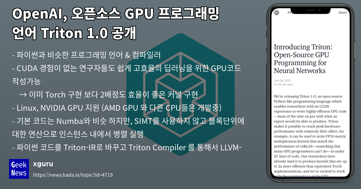 OpenAI, 오픈소스 GPU 프로그래밍 언어 Triton 1.0 공개 | GeekNews