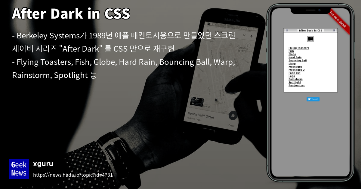 After Dark in CSS | GeekNews