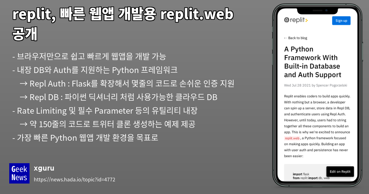 replit, 빠른 웹앱 개발용 replit.web 공개 | GeekNews