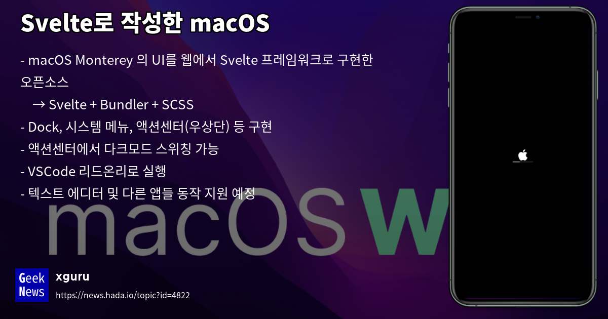 Svelte로 작성한 macOS | GeekNews