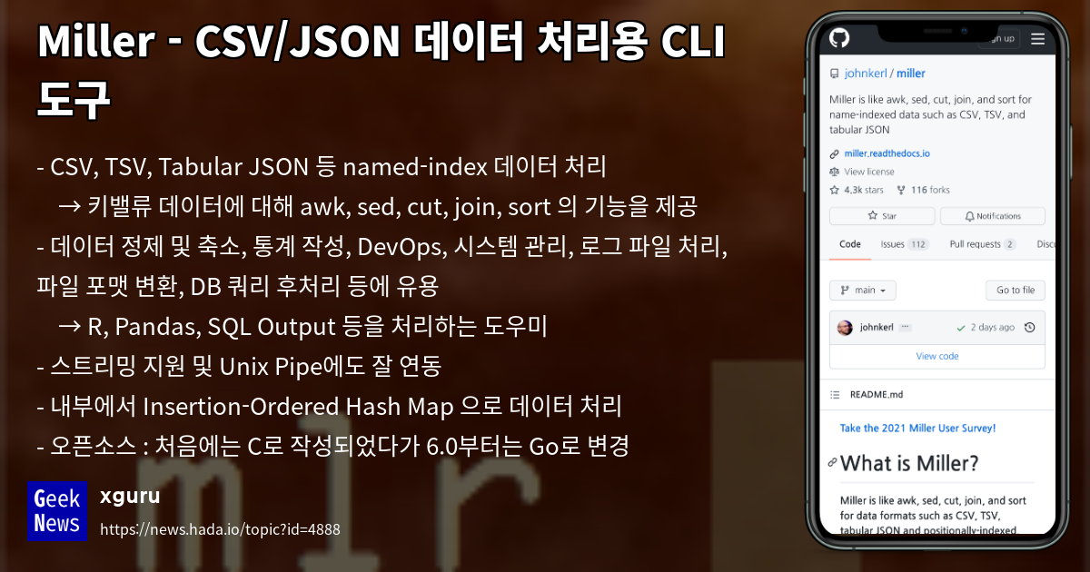 Miller - CSV/JSON 데이터 처리용 CLI 도구 | GeekNews