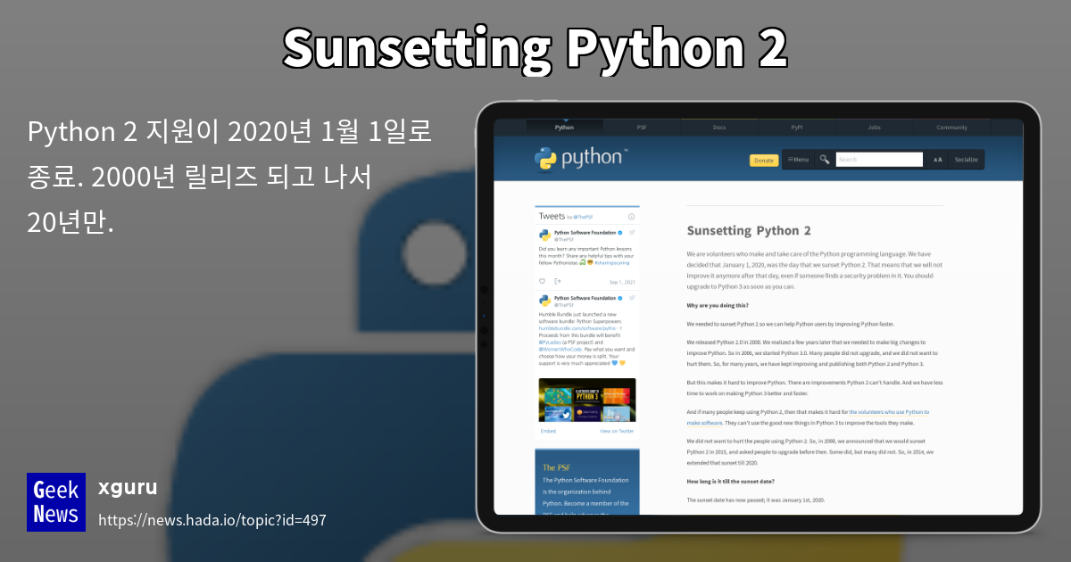 Sunsetting Python 2 | GeekNews