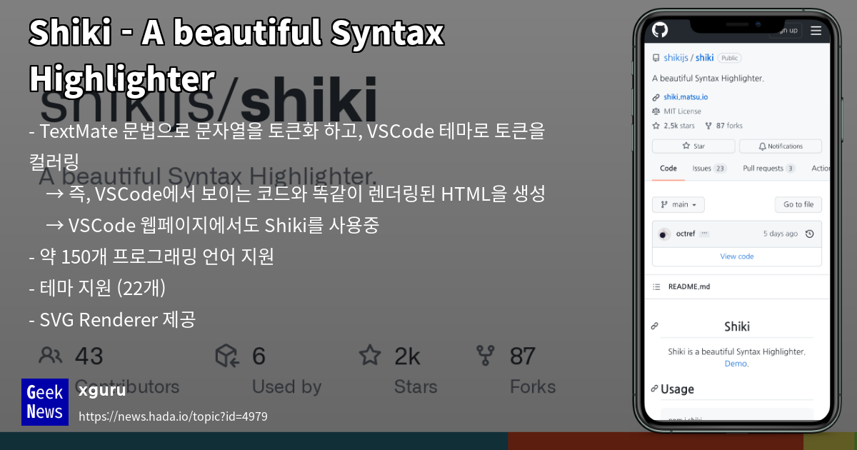 Shiki - A beautiful Syntax Highlighter | GeekNews