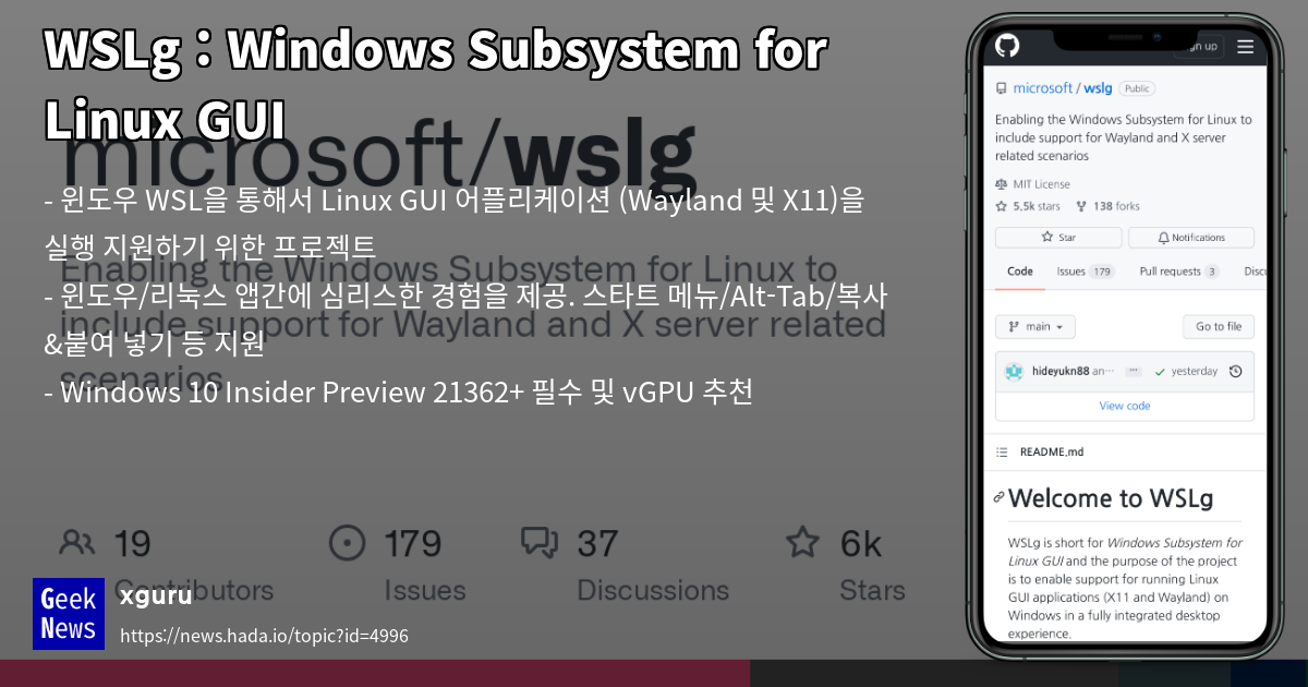 WSLg : Windows Subsystem for Linux GUI | GeekNews