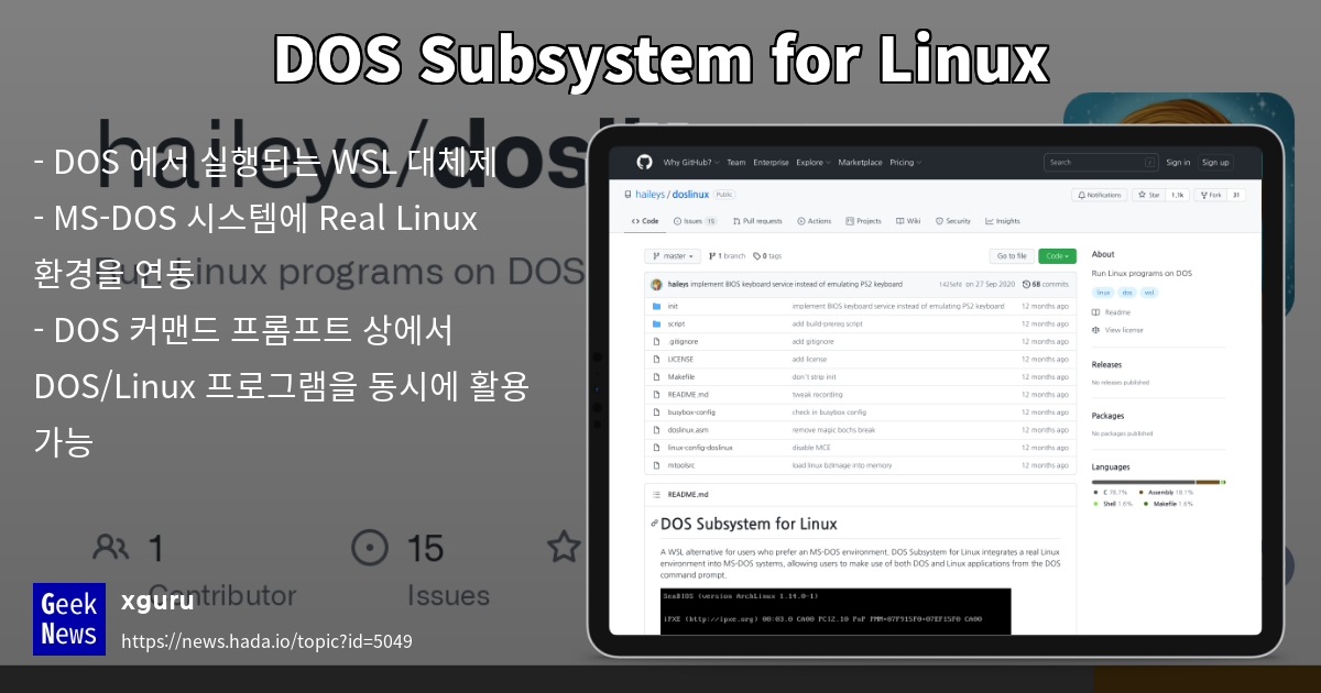 DOS Subsystem for Linux | GeekNews