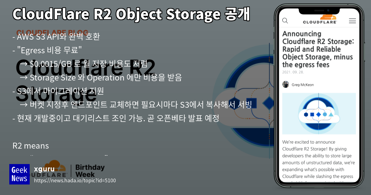 CloudFlare R2 Object Storage 공개 | GeekNews