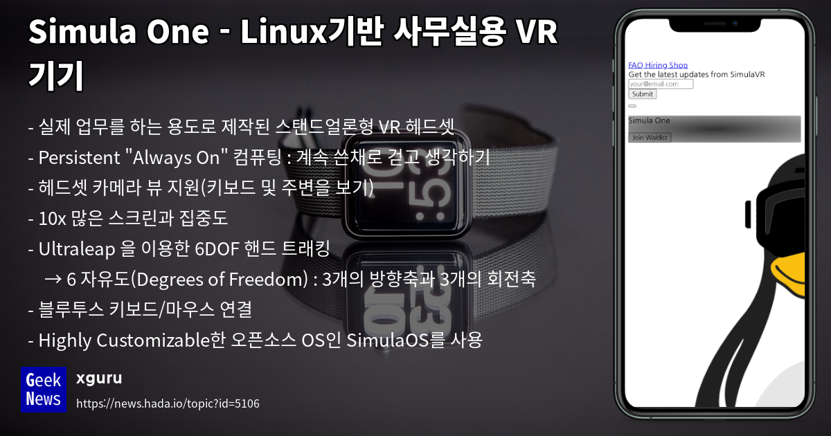 Simula One - Linux기반 사무실용 VR 기기 | GeekNews