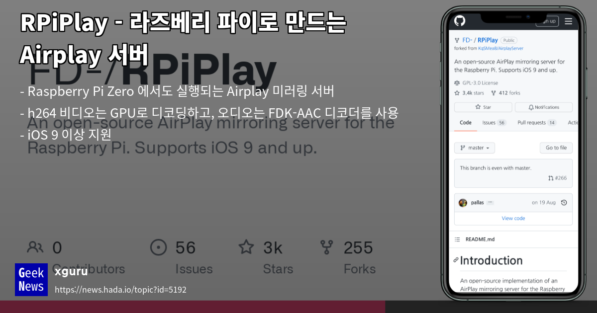 RPiPlay - 라즈베리 파이로 만드는 Airplay 서버 | GeekNews