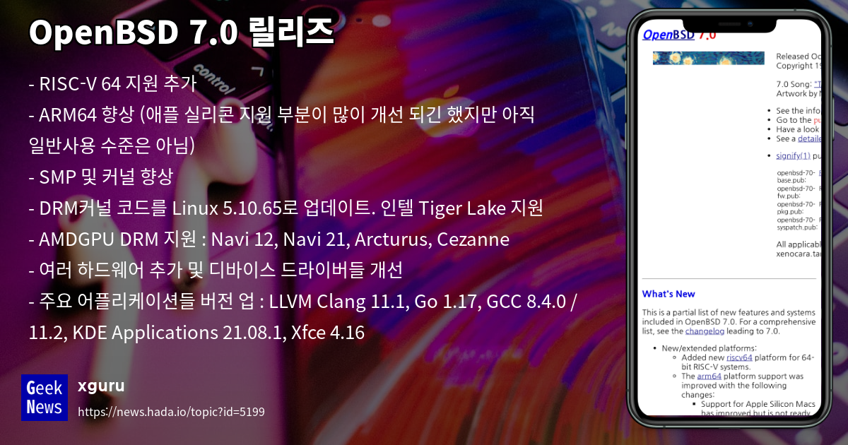 OpenBSD 7.0 릴리즈 | GeekNews
