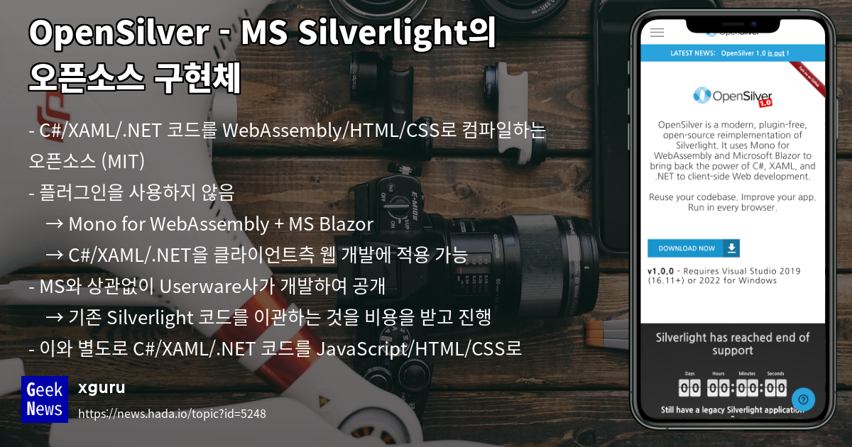 OpenSilver - MS Silverlight의 오픈소스 구현체 | GeekNews