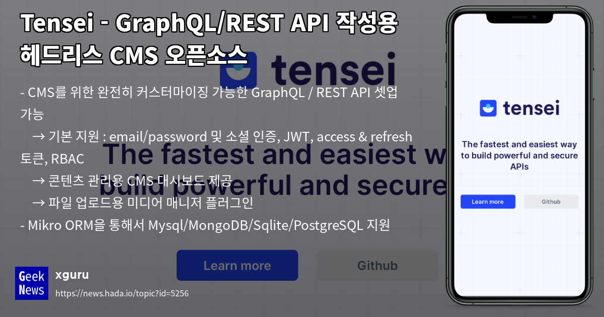 Tensei - GraphQL/REST API 작성용 헤드리스 CMS 오픈소스 | GeekNews