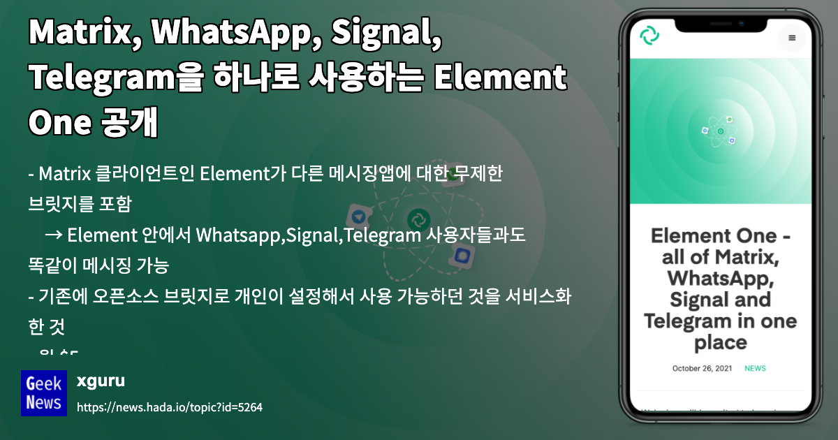 Matrix, WhatsApp, Signal, Telegram을 하나로 사용하는 Eleme | GeekNews