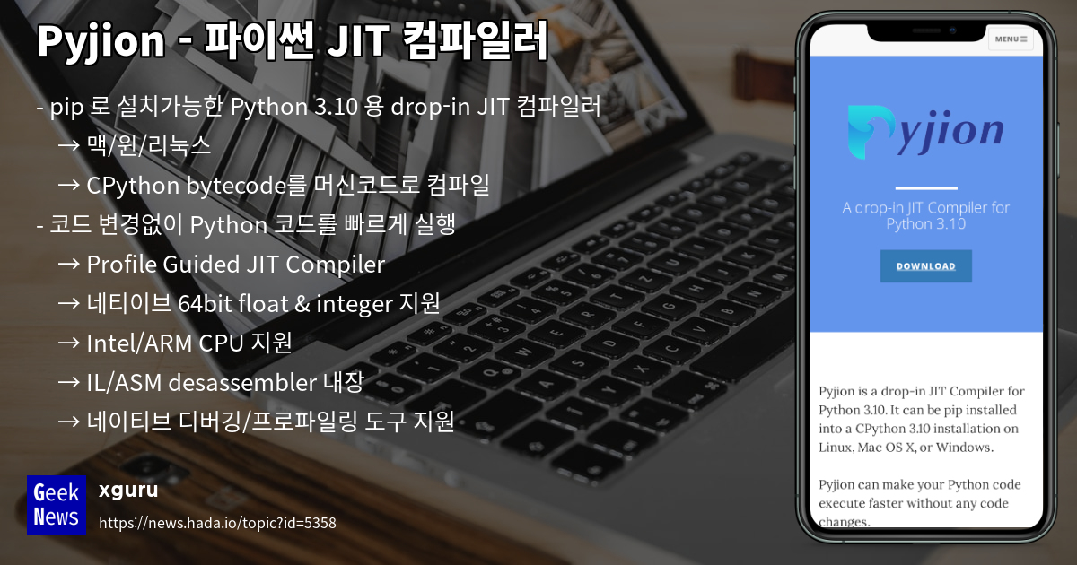 Pyjion - 파이썬 JIT 컴파일러 | GeekNews